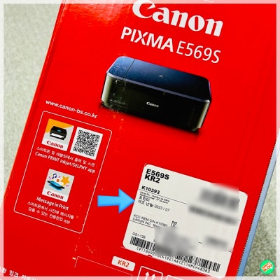 캐논 E569S 잉크젯 복합기 가정용 프린터 10만 원 이내 가성비 만족 2 번째 구매 추천, 드라이버 설치부터 정품 잉크 교체까지 : 네이버 블로그