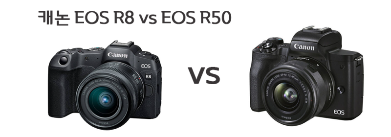 캐논 EOS R8 vs EOS R50 비교 : 네이버 블로그