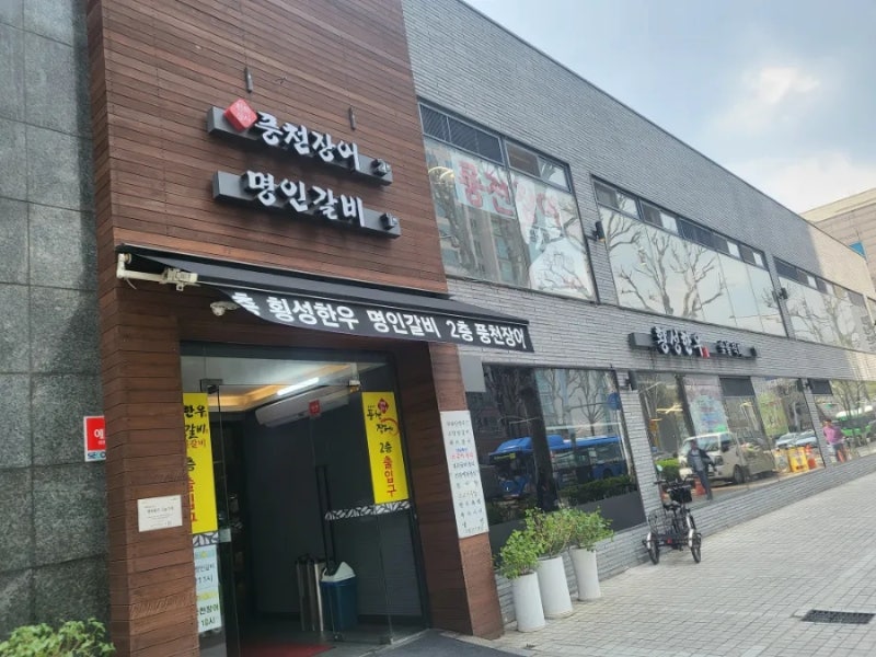 잠실장어탕 천하장사풍천장어 오전 11시에서 오후 3시까지 점심특선으로 장어탕 8000원 네이버 블로그