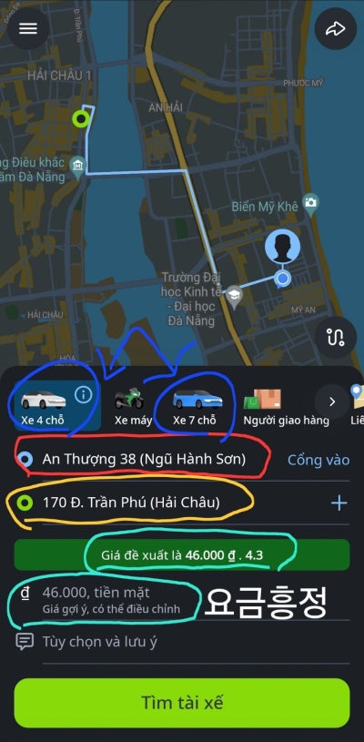 인드라이버 inDrive 사용법 (그랩보다 저렴/ 한국번호 가입가능) : 네이버 블로그