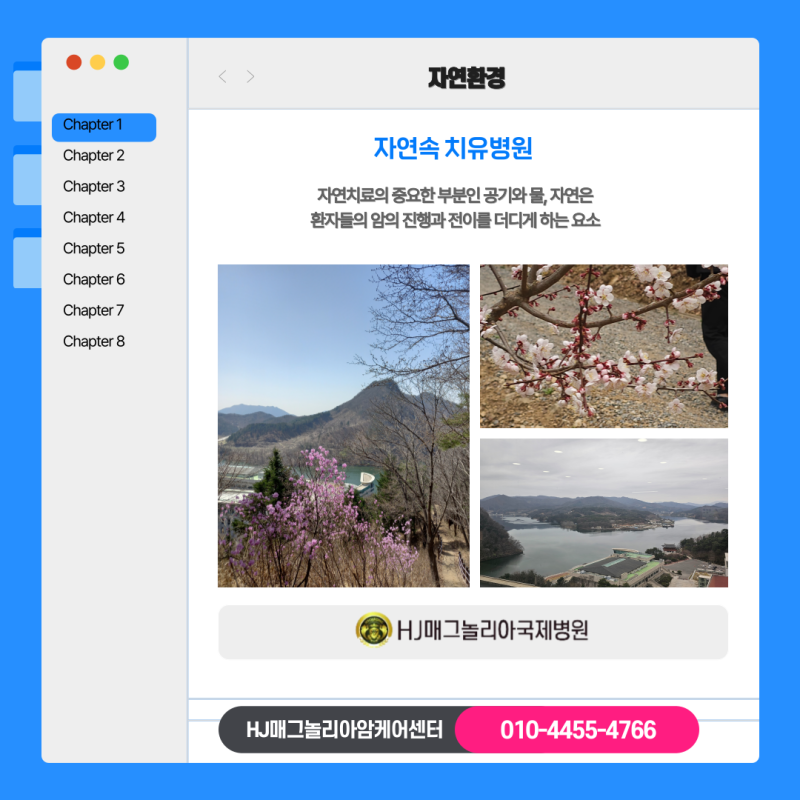 다발골수종 증상 1기 2기 3기 치료법 항암 부작용 완화 집중케어 전이 재발 방지 관리는 경기도암요양병원 Hj