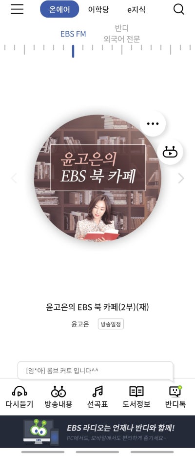 EBS Power English 파워 잉글리시 공부 학습 방법 | 1년 이상 구독 후기 : 네이버 블로그