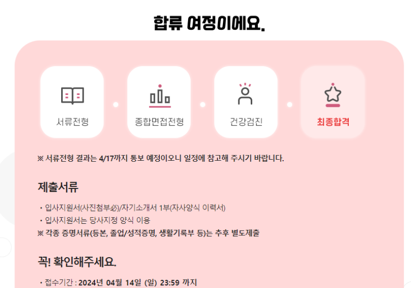 경기 남양주 빙그레 생산직 채용공고 및 정보 연봉 네이버 블로그