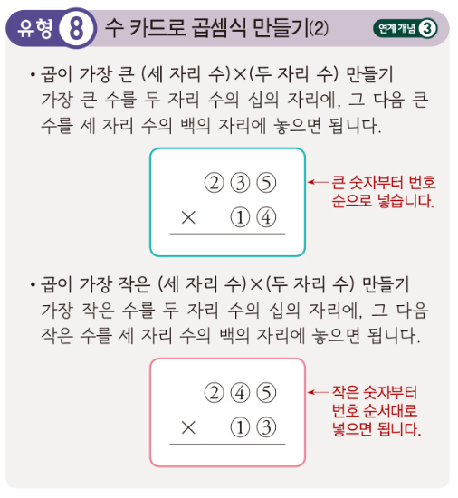 4학년 1학기 3 곱셈과 나눗셈 개념정리 연습 문제 네이버 블로그