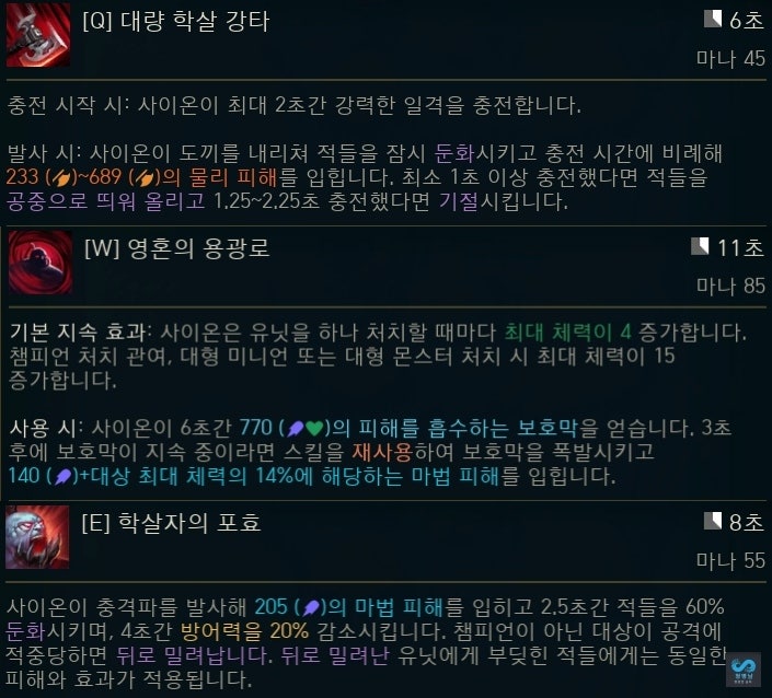 롤 사이온 템트리 룬 스킬 공략 네이버 블로그