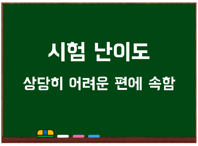 손해사정사 시험 과목구성 및 준비 재물차량신체손해사정사 자격증 네이버 블로그