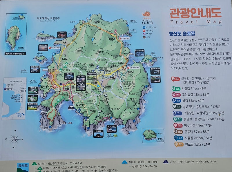 완도 청산도 배편시간 요금 유채꽃 개화 2024 슬로걷기 축제 네이버 블로그