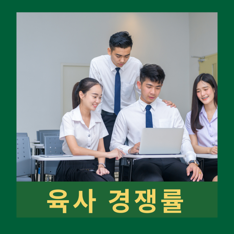 2025학년 육군사관학교 경쟁률 여자 선발인원 및 육사 1차2차시험과 입학설명회 일정 네이버 블로그