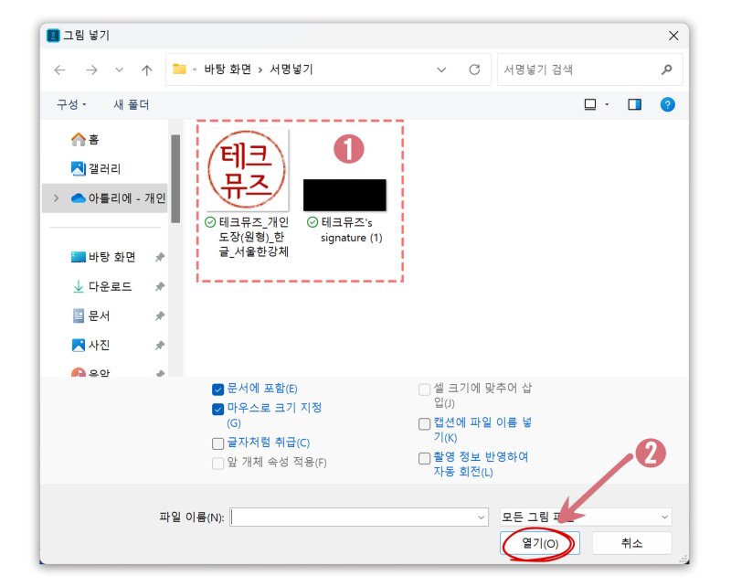 한글파일 서명 넣기 도장 삽입 방법 간단하게 네이버 블로그