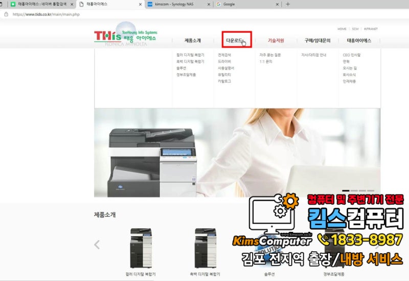복사기 설정 방법 2 코니카 미놀타 비즈허브 복합기 수동 드라이버 설치 방법 C025dni 네이버 블로그
