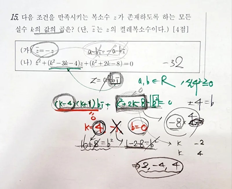 고1 1학기 중간고사 다항식 계산 복소수 상등 2024년 고2 3월 교육청중 범위에 맞는 문항들 수학내신기출 네이버 블로그