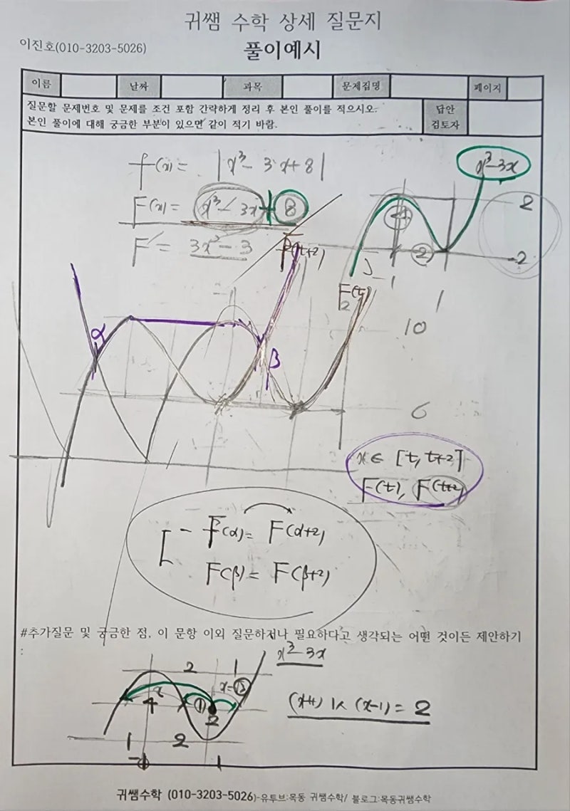 고1 수학 상 수학내신 심화 실전 학습자료 정리와 모음 네이버 블로그