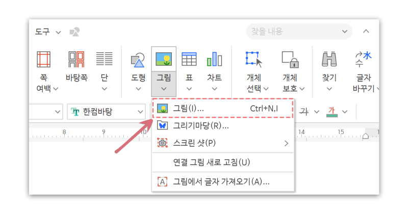 한글파일 서명 넣기 도장 삽입 방법 간단하게 네이버 블로그