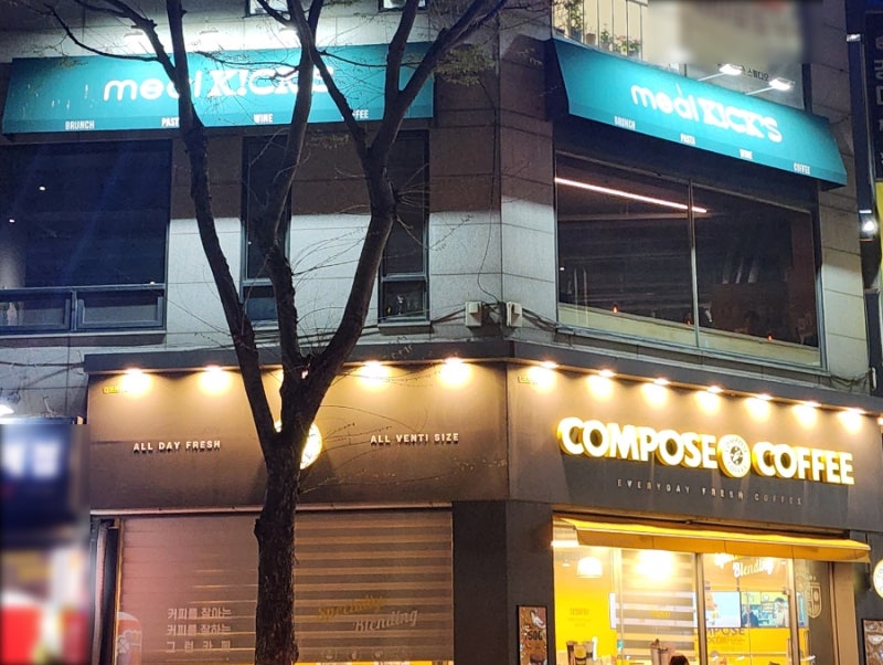 안산 낮에는 브런치 카페 밤에는 와인 즐기는 고잔역 맛집 밀킥스 네이버 블로그