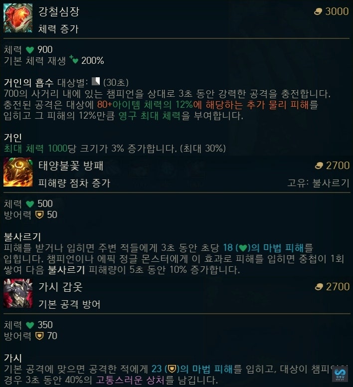 롤 사이온 템트리 룬 스킬 공략 네이버 블로그