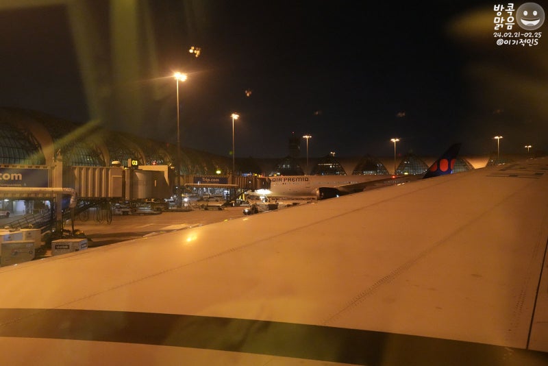 태국 * 방콕 > 인천 대한항공 KE658 이코노미 탑승후기 : 네이버 블로그