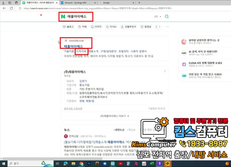 복사기 설정 방법 2 코니카 미놀타 비즈허브 복합기 수동 드라이버 설치 방법 C025dni 네이버 블로그
