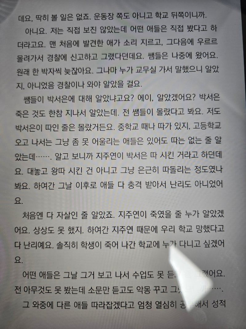 서평 『죽이고 싶은 아이』이꽃님 진실과 믿음에 관 이야기 출간 즉시 영화화 네이버 블로그
