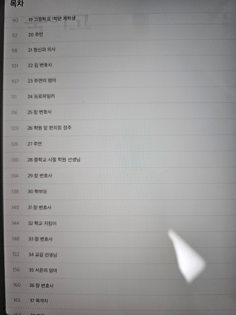 서평 『죽이고 싶은 아이』이꽃님 진실과 믿음에 관 이야기 출간 즉시 영화화 네이버 블로그