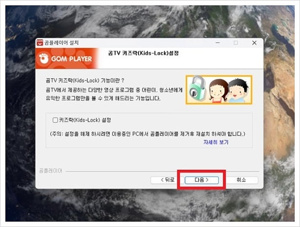 곰플레이어 다운로드 구버전 광고 제거 네이버 블로그
