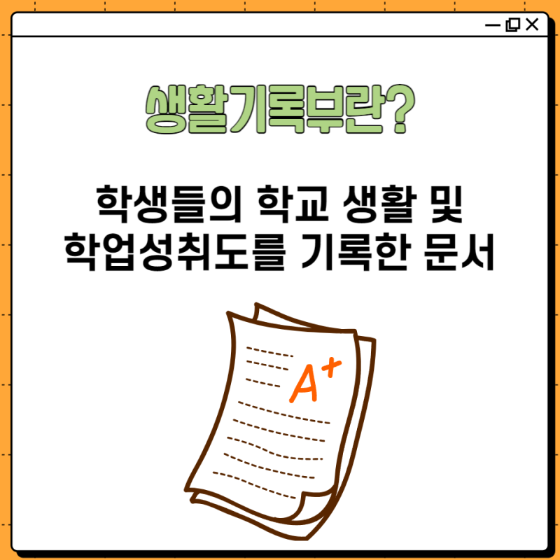 초등학교 중학교 생활기록부 조회 발급방법 네이버 블로그