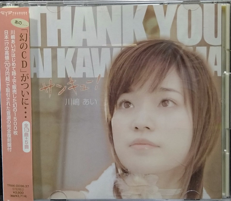 내 人生의 名曲, 川嶋あい, かわしまあい, Kawashima Ai 내 人生의 名曲, 川嶋あい, かわしまあい, Kawashima Ai