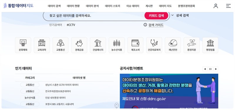수행평가준비사이트 중학생 고등학생 세특 유용한자료와 Ppt작성에 도움되는 곳 모음 네이버 블로그