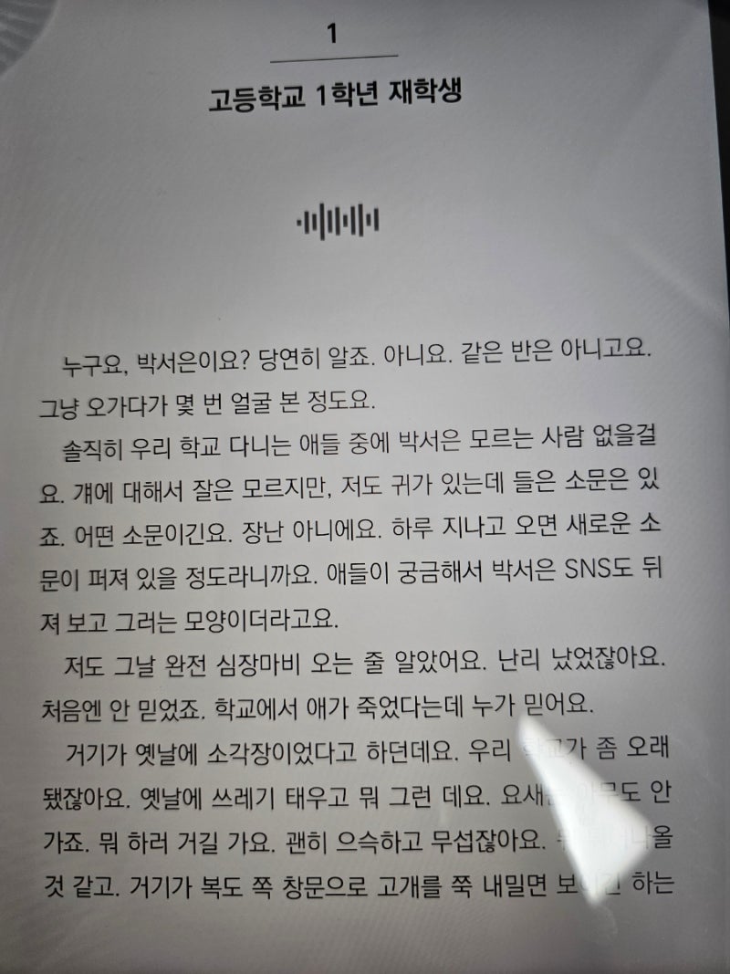 서평 『죽이고 싶은 아이』이꽃님 진실과 믿음에 관 이야기 출간 즉시 영화화 네이버 블로그