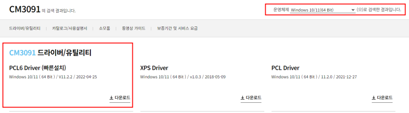 신도리코 복합기 드라이버 다운로드 단계별 가이드 : 네이버 블로그