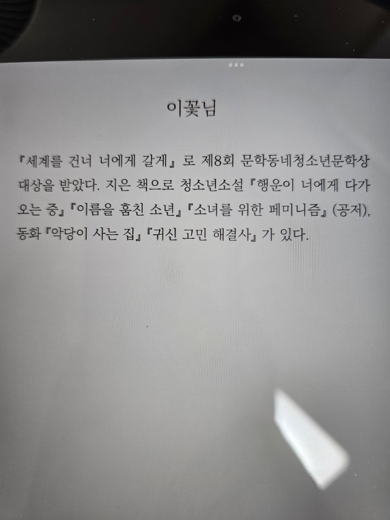 서평 『죽이고 싶은 아이』이꽃님 진실과 믿음에 관 이야기 출간 즉시 영화화 네이버 블로그