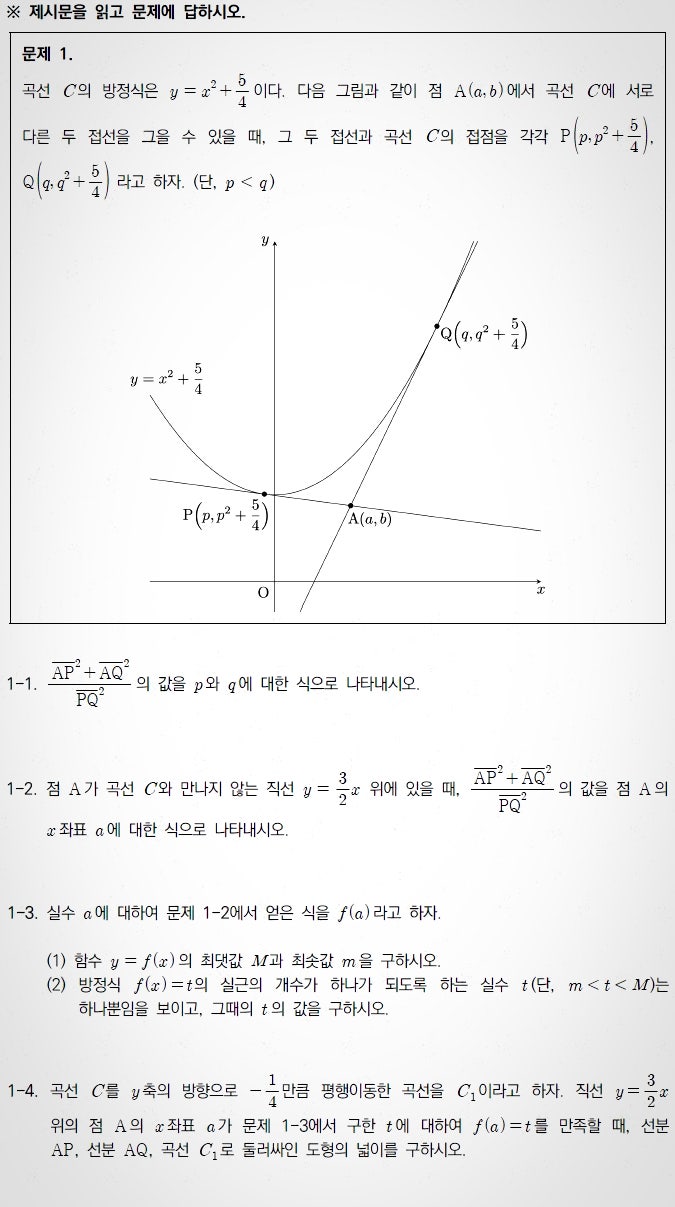 서울대 면접구술고사 2024학년도 서울대 면접 및 구술고사 수학a 기출문제 해설 네이버 블로그