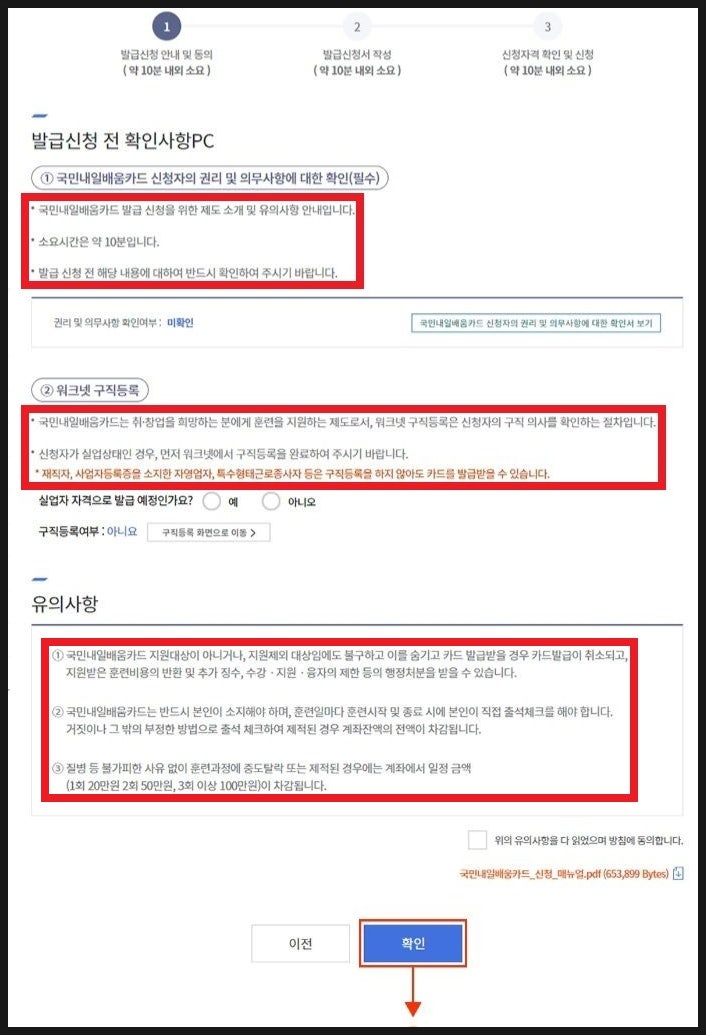 국민내일배움카드 내용 신청 자격 대상 사용처 재직자 고용노동부 직장인 내일배움카드 신청방법 발급 사용법 국민배움 내일카드 나라