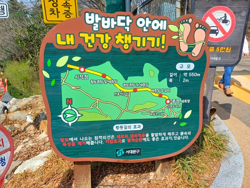 안산 황토길 맨발걷기 하기 좋은 서대문 황톳길 힐링장소 인기 네이버 블로그