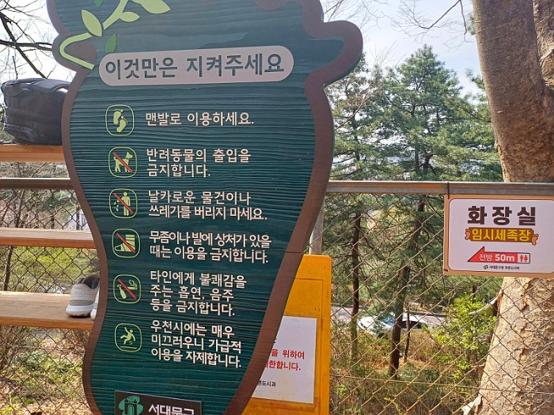 안산 황토길 맨발걷기 하기 좋은 서대문 황톳길 힐링장소 인기 네이버 블로그