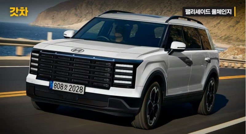 2025 준대형 SUV 기아 신형 텔루라이드 풀체인지 LQ2와 현대 신형 팰리세이드 풀체인지 LX3의 2.5 하이브리드 적용 전망 : 네이버 블로그