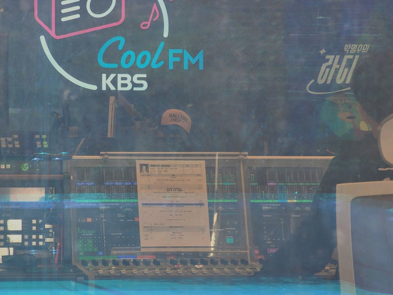 KBS 쿨FM 박명수의 라디오쇼 오픈 스튜디오 직관😆 : 네이버 블로그