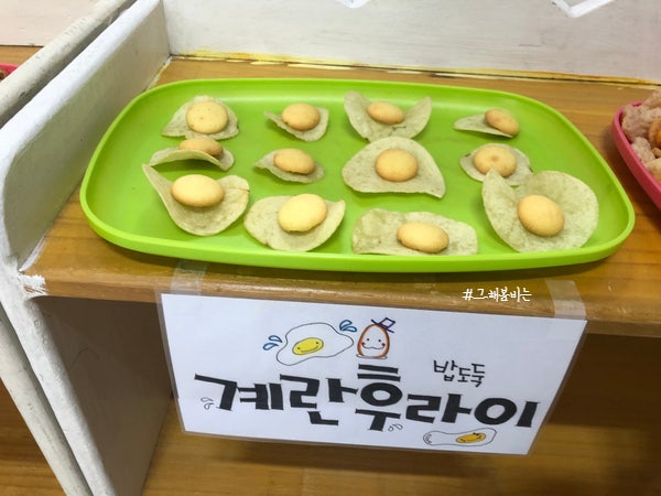 어린이집 과자뷔페 후기 메뉴사진포함 네이버 블로그