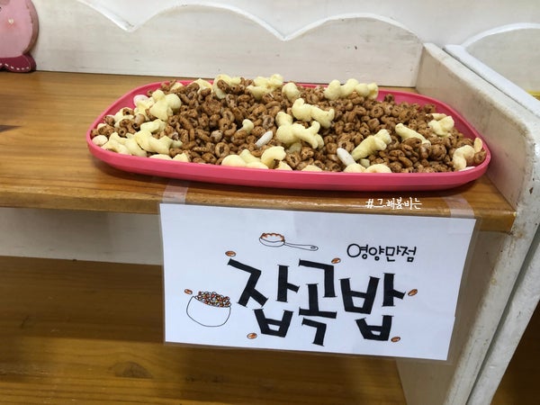 어린이집 과자뷔페 후기 메뉴사진포함 네이버 블로그