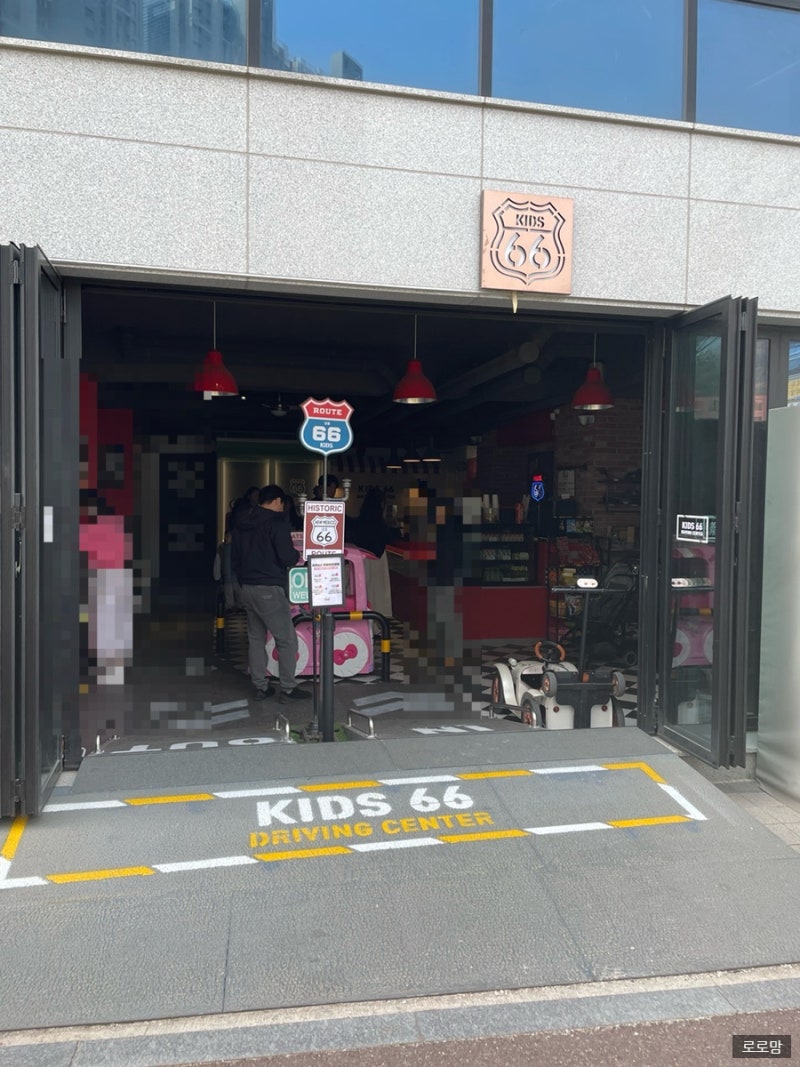키즈66 드라이빙센터 전동차 자동차 이색 키즈카페 네이버 블로그