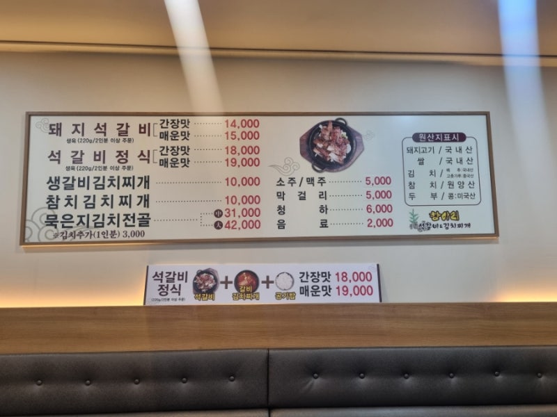 천안 두정동의 맛있는 비밀 항아리 석갈비 맛집 탐방 네이버 블로그