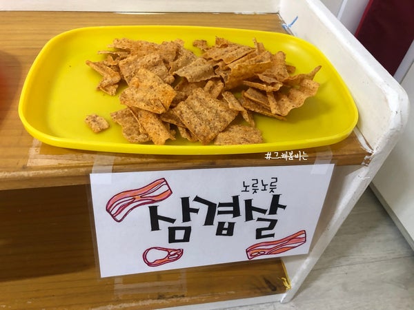 어린이집 과자뷔페 후기 메뉴사진포함 네이버 블로그
