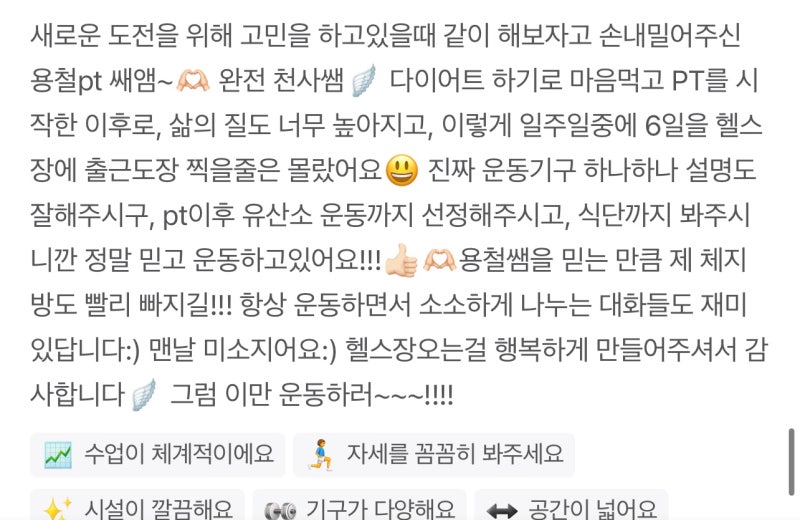 강남역 헬스 스포애니 강남역1호점 임용철 트레이너 Pt 후기 네이버 블로그