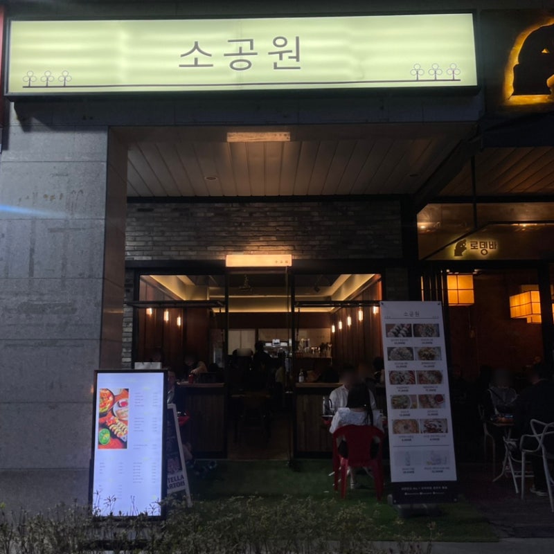 당산역 맛집 추천 소공원 후토마끼 네이버 블로그