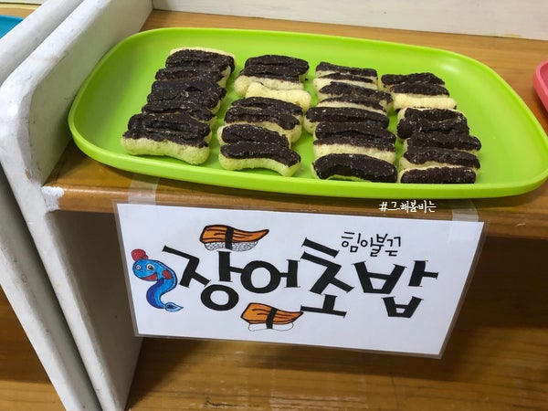 어린이집 과자뷔페 후기 메뉴사진포함 네이버 블로그