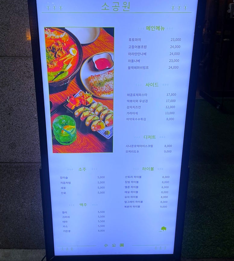 당산역 맛집 추천 소공원 후토마끼 네이버 블로그