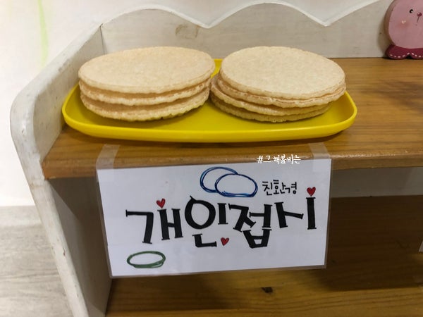 어린이집 과자뷔페 후기 메뉴사진포함 네이버 블로그