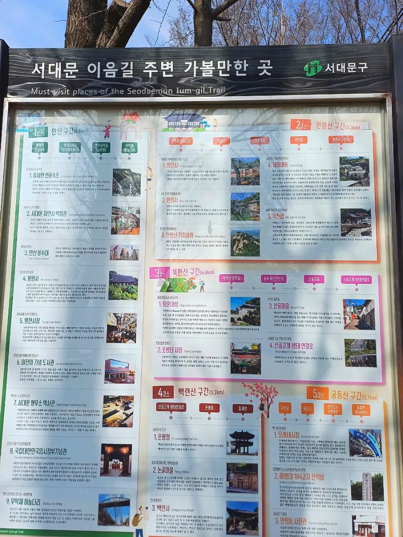 안산 황토길 맨발걷기 하기 좋은 서대문 황톳길 힐링장소 인기 네이버 블로그