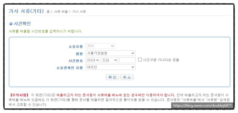 송무 법린이의 업무21 서증 제출 및 서증제출서 작성방법 제출방법 필요서류 양식 네이버 블로그