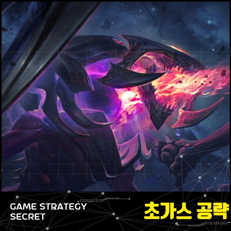 롤 칼바람 초가스 룬 템트리 스킬 콤보 네이버 블로그