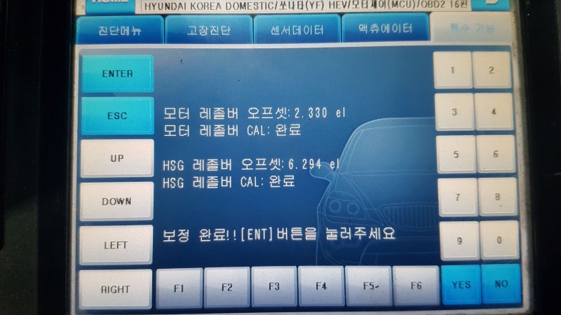Yf소나타 하이브리드 엔진클러치이상 미션슬립 울컥거림 Ready깜박거림 정차후시동을꺼주세요 스패너경고등 K5하이브리드 Ig